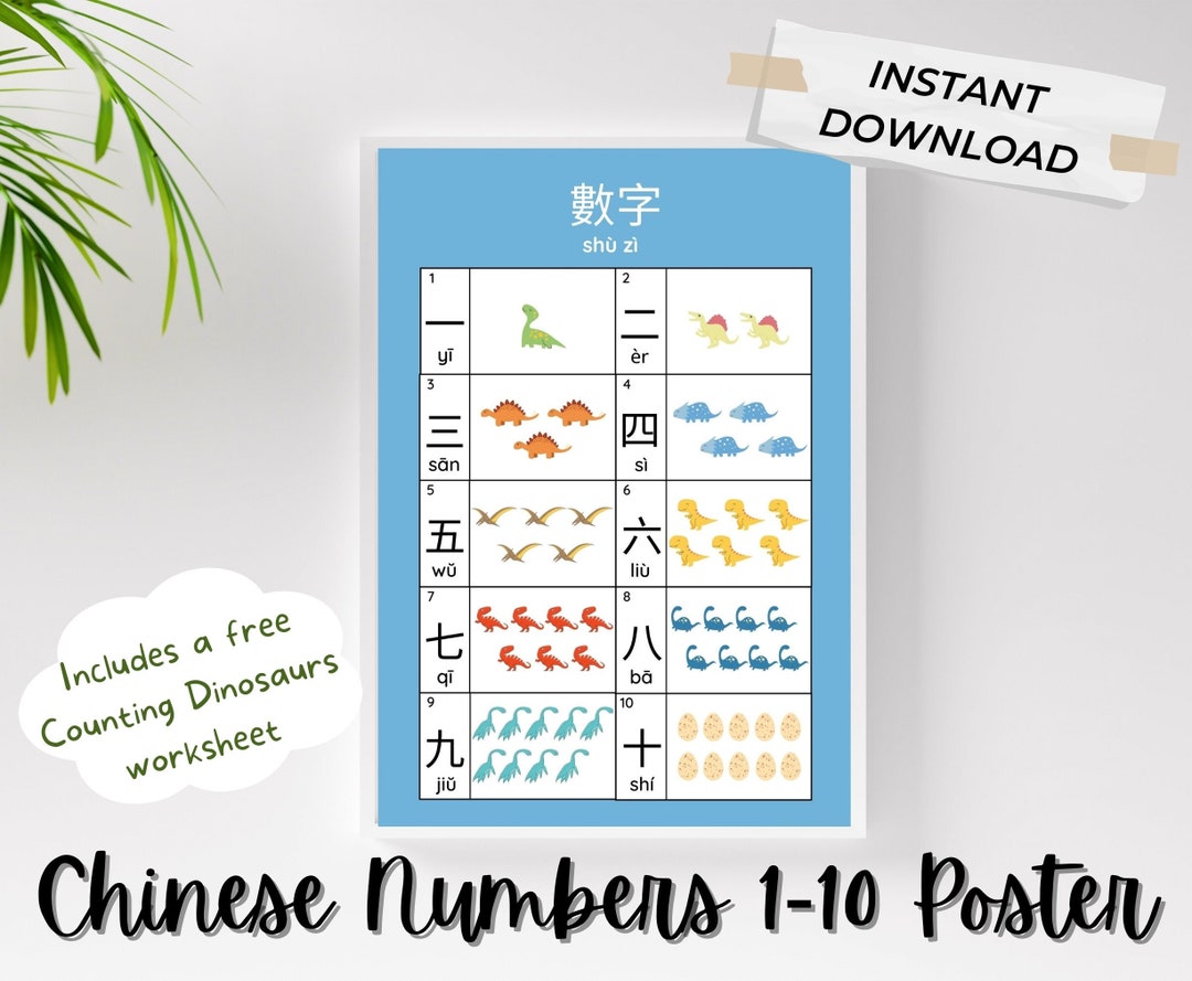 DINOSAURS | Chinese Numbers 1-10 Poster | Learn Chinese | Printable ...