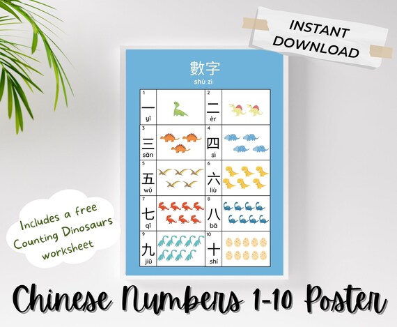 DINOSAURS Chinese Numbers 1-10 Poster Learn Chinese - Etsy
