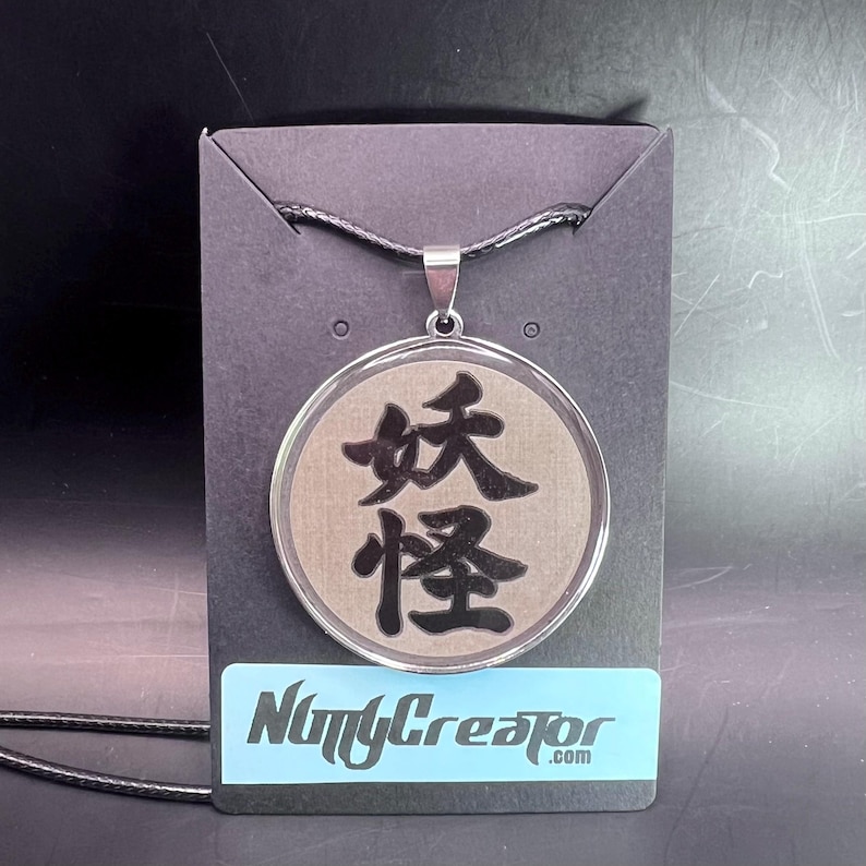 Yokai in Japanese Kanji Engraved Pendant Necklace, Silver Background, Stainless Steel, About 1.5 ...