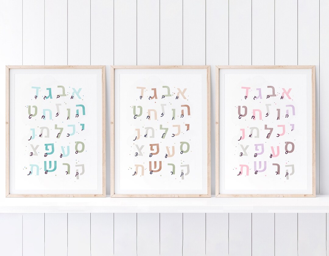Aleph Beis W Script Poster - אל"ף בי"ת - Etsy
