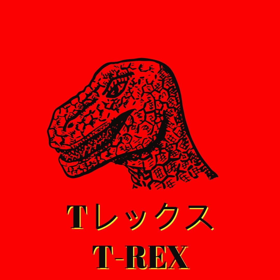 T-rex Svg T-rex Clip Artt-rex Png Dinosaur Svg Dinosaur - Etsy Canada