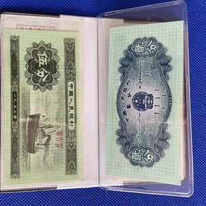 Banknotes for Collectors china's Third Edition of RMB | Etsy