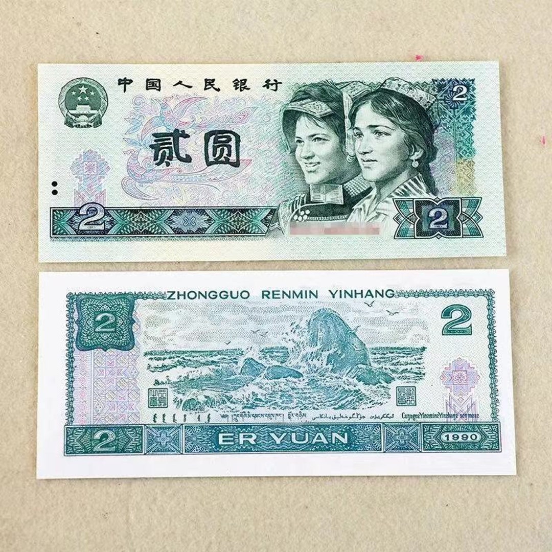 Banknotes for Collectors -china's Fourth Edition of RMB 100% New 2yuan ...