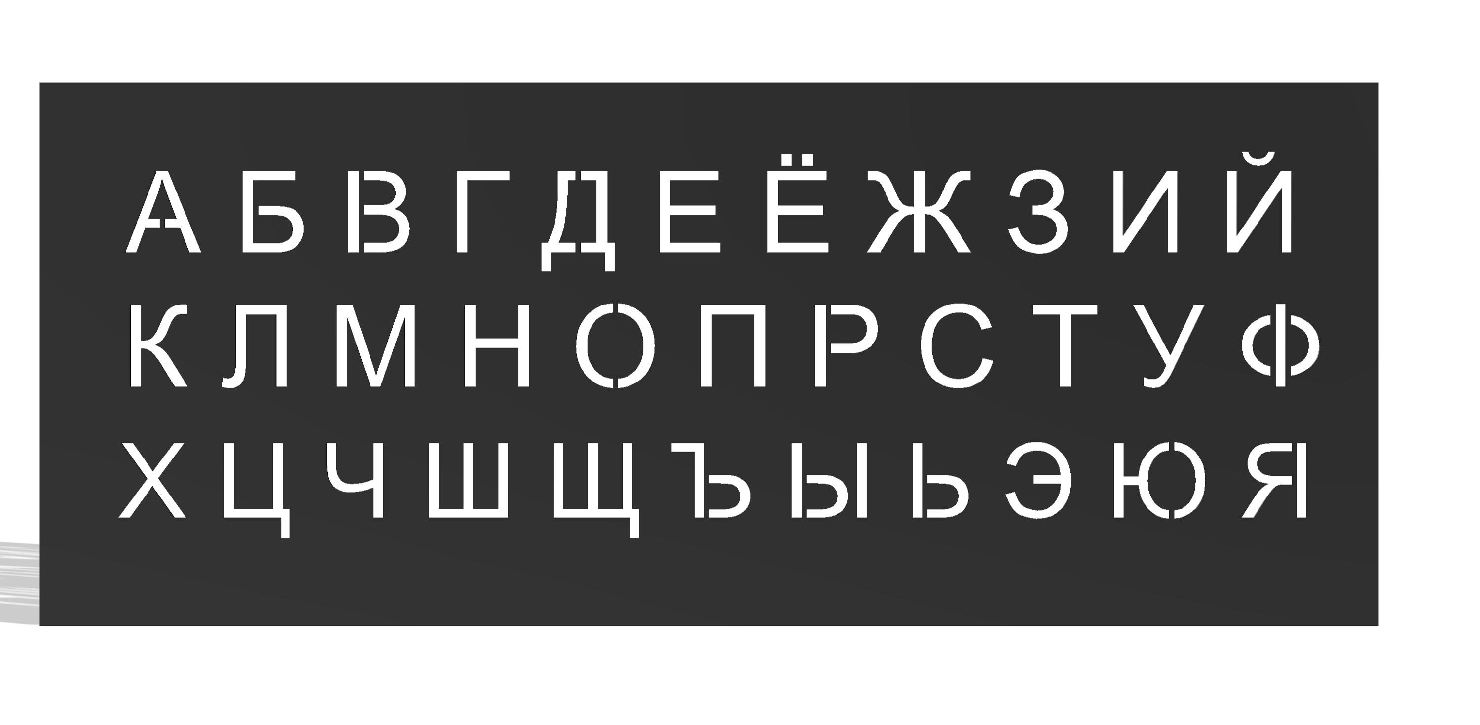 Russian Alphabet DXF Stencil and SVG Letters / Dxf Font / Delicate ...