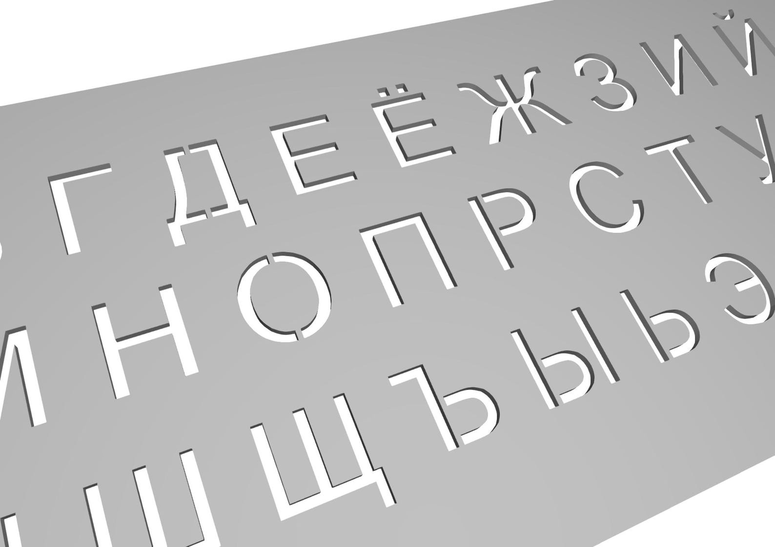 Russian Alphabet DXF Stencil and SVG Letters / Dxf Font / Delicate ...