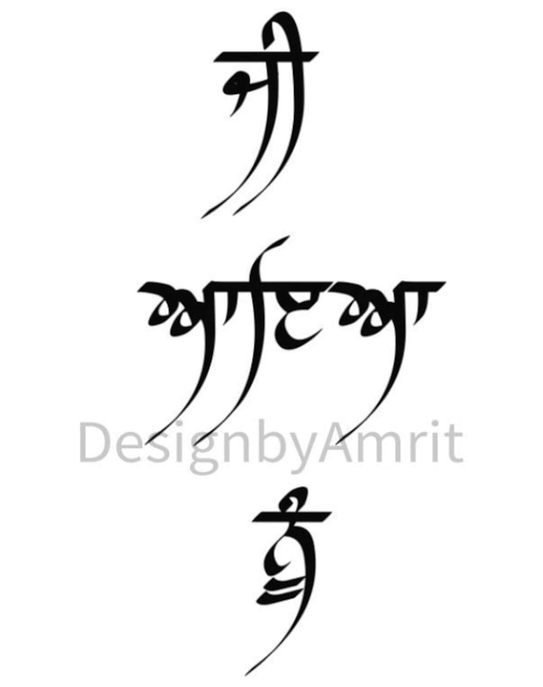 Jee Aayan Nu Welcome Wall Art, Digital Download Print Only, Wall Art ...