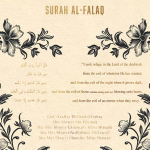 Surah Al Falaq Printable Islamic Wall Art Ramadan Decor Digital ...