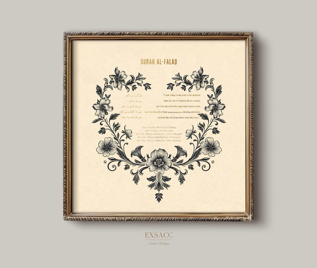 Surah Al Falaq Printable Islamic Wall Art Ramadan Decor Digital ...