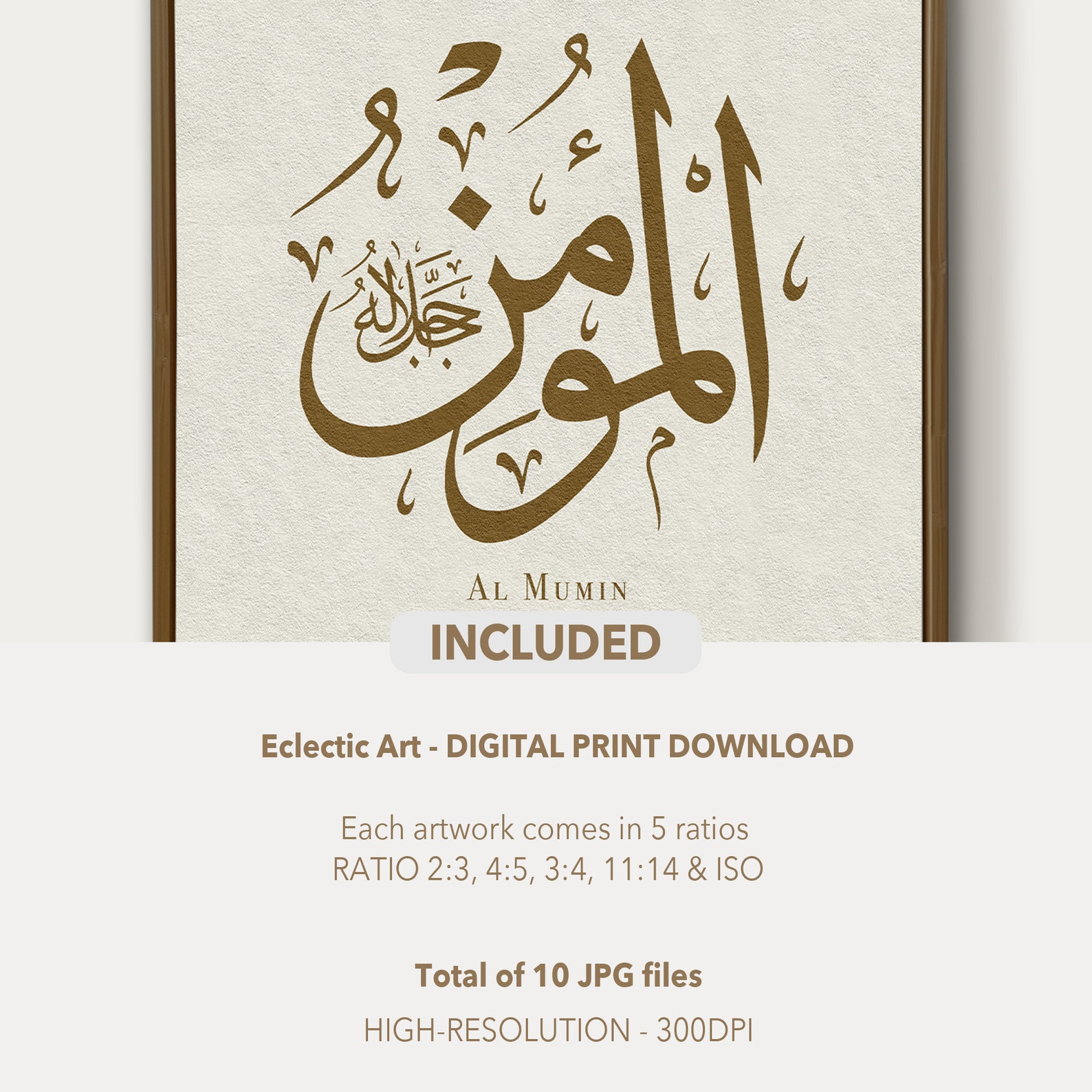 Islamic Wall Art, Al Mumin the 6th of 99 Names of Allah Wall Decor ...