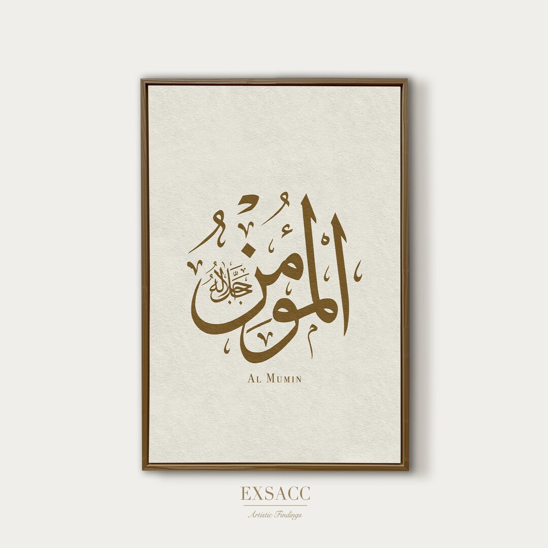 Islamic Wall Art Cubicle Decor, Al Mumin the 6th of 99 Names of Allah ...