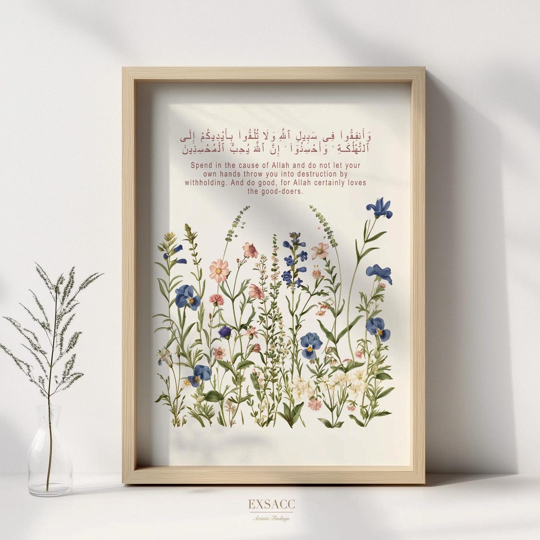 Islamic Wall Art, Quran Verse Watercolor Floral Cubicle Decor Muslim ...