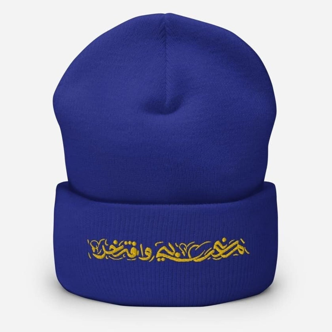 Proud Moroccan Embroidered Hat in Royal Blue, Hat With Arabic ...