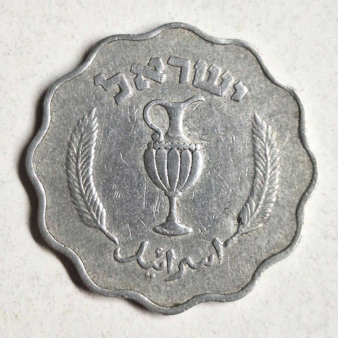 Israeli 1952 10 Pruta Coin - Collectible World Currency - Etsy