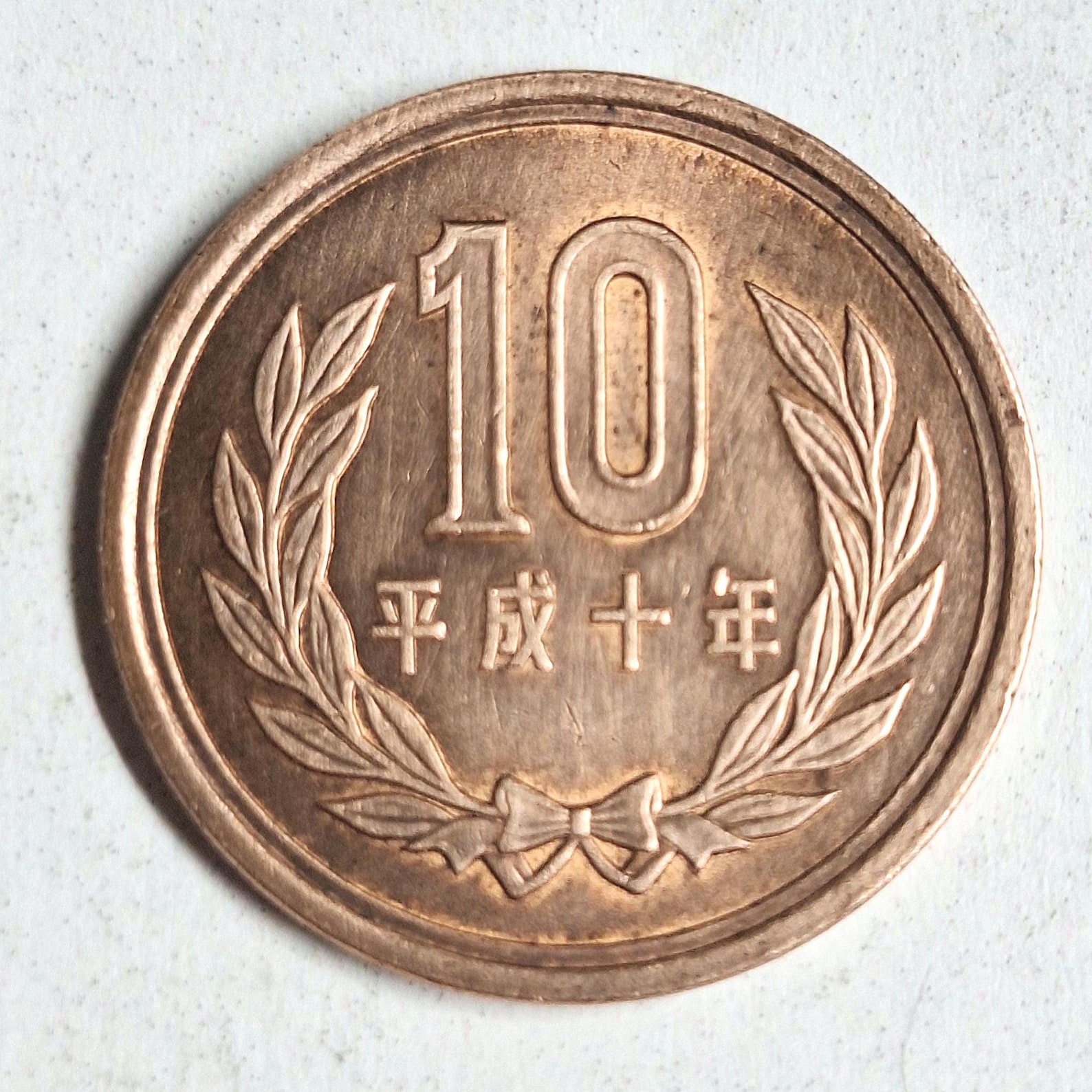 Vintage Japanese 10 Yen Coin: 1950s-1970s World Currency - Etsy