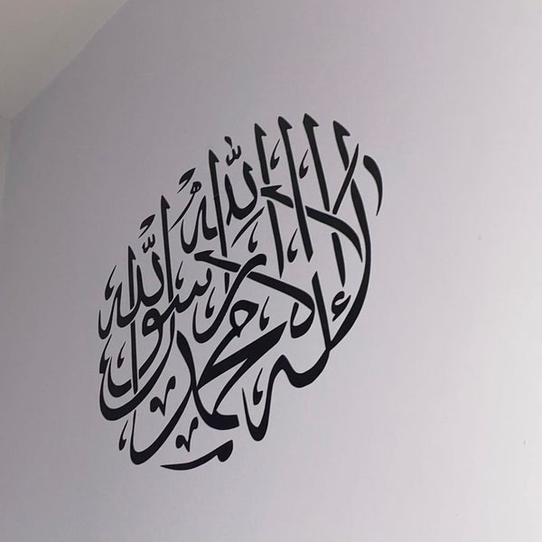 Arabic Decal - Etsy UK
