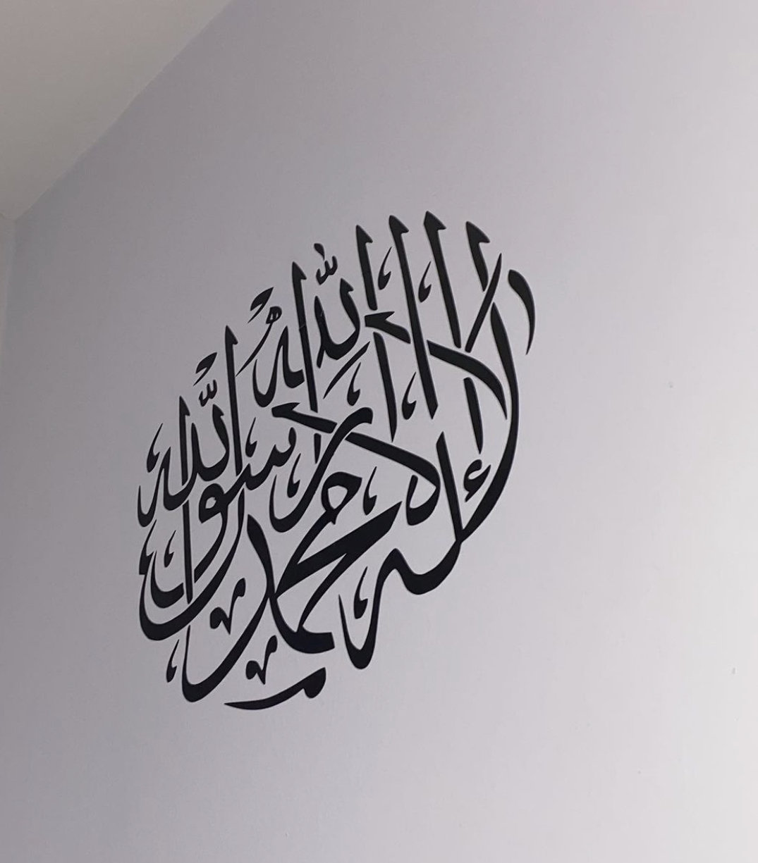 Shahadah Kalima Round Calligraphy Islamic Arabic Wall Art Sticker BLACK ...