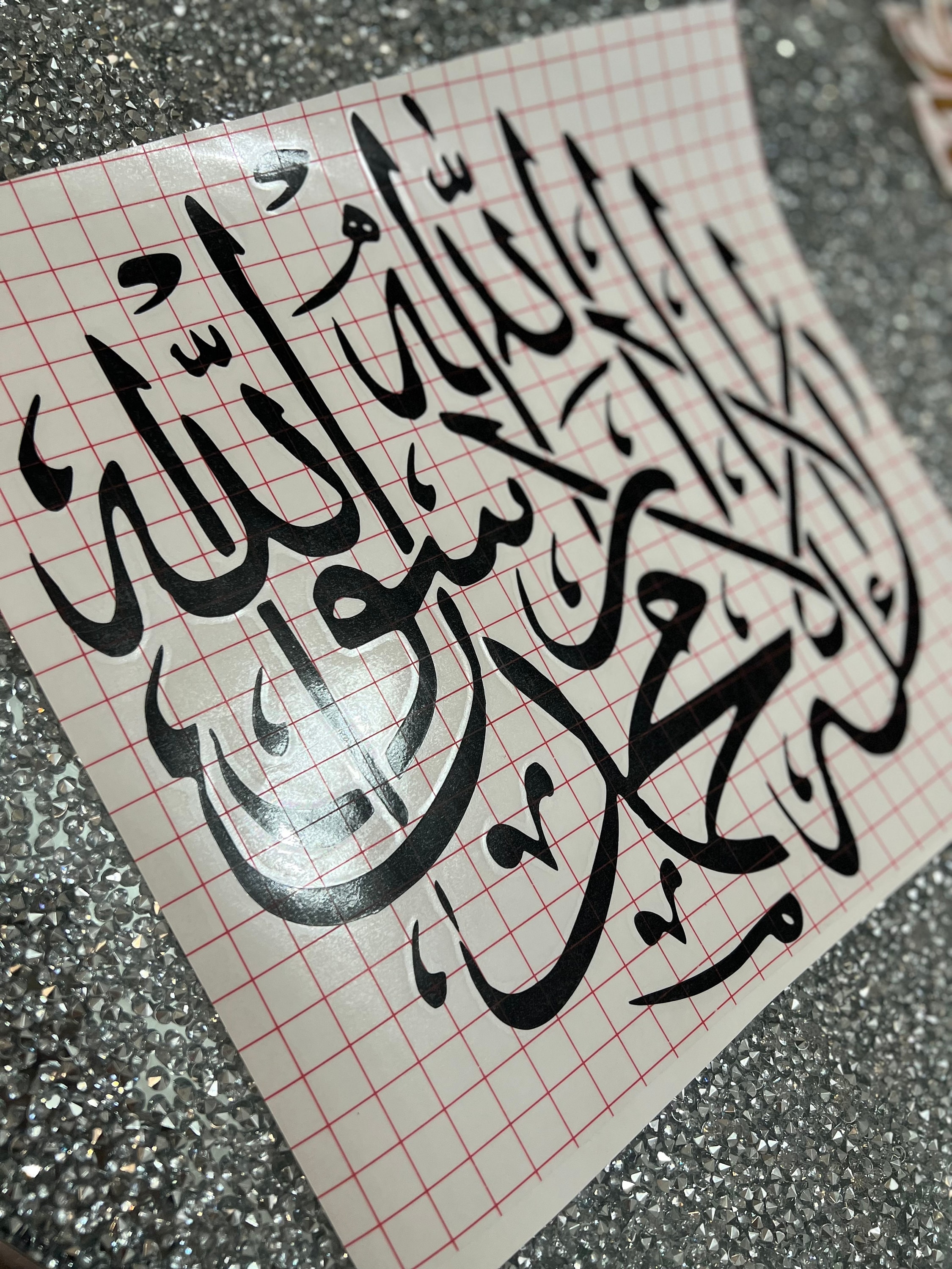 Shahadah Kalima Round Calligraphy Islamic Arabic Wall Art Sticker BLACK ...