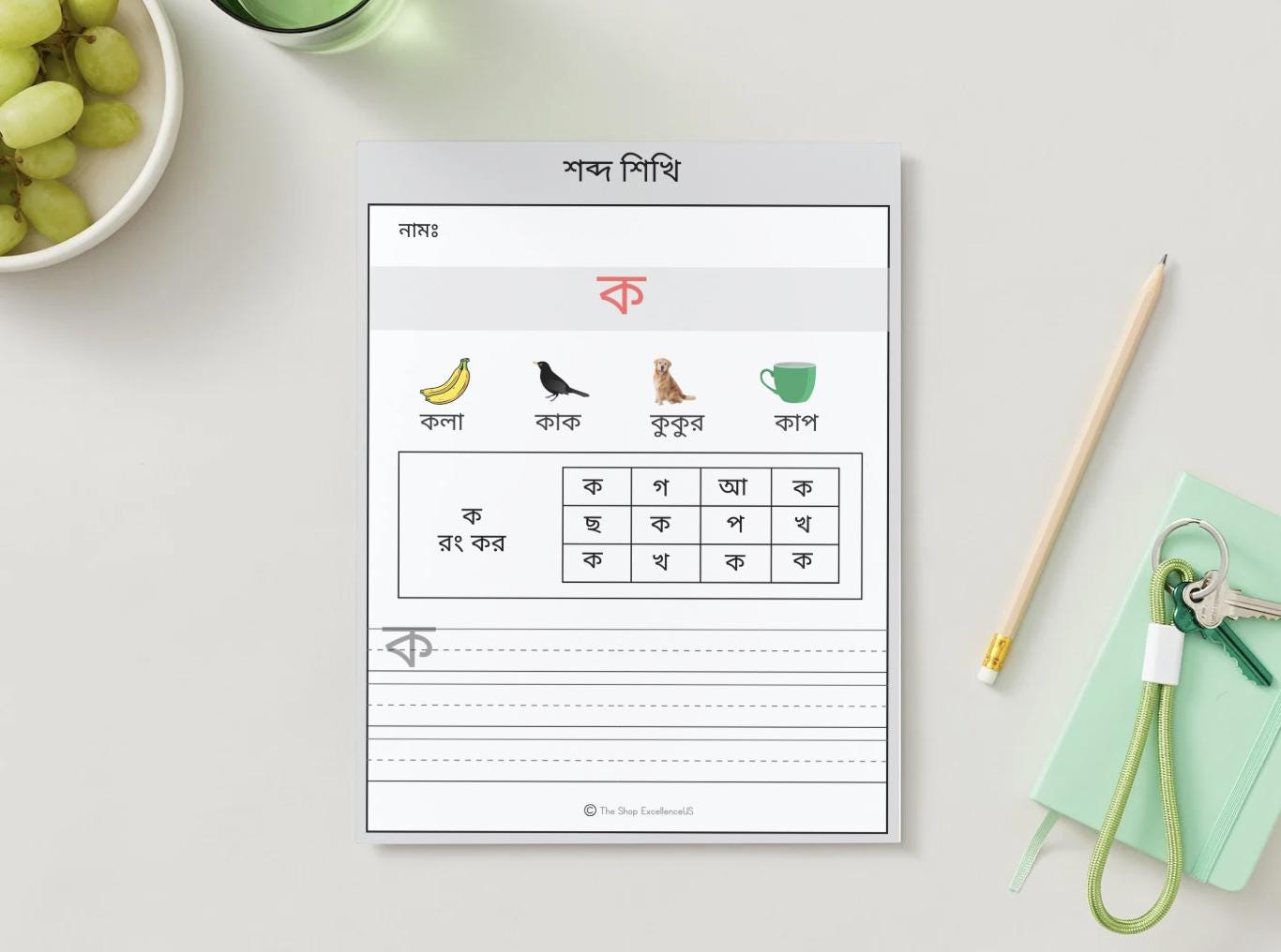 Printable Bangla Words 52 Worksheets || Homeschooling Bangla Practice ...