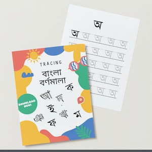 Printable Bangla Alphabet 50 Worksheets || Homeschooling Bangla ...