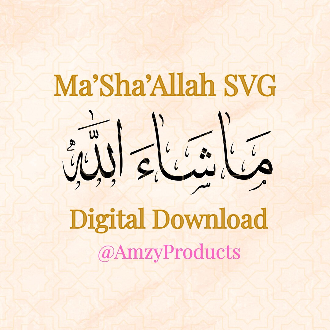 Ma'sha'allah SVG Arabic Calligraphy Islamic Muslim Nikah Cricut Design ...