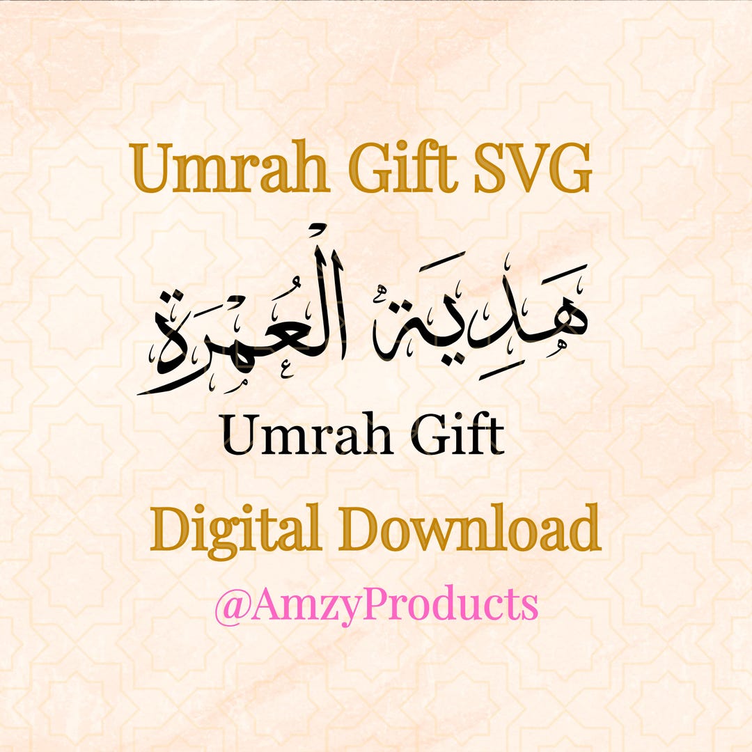 Umrah Gift SVG PNG Arabic Calligraphy Islamic Muslim Cricut Design ...