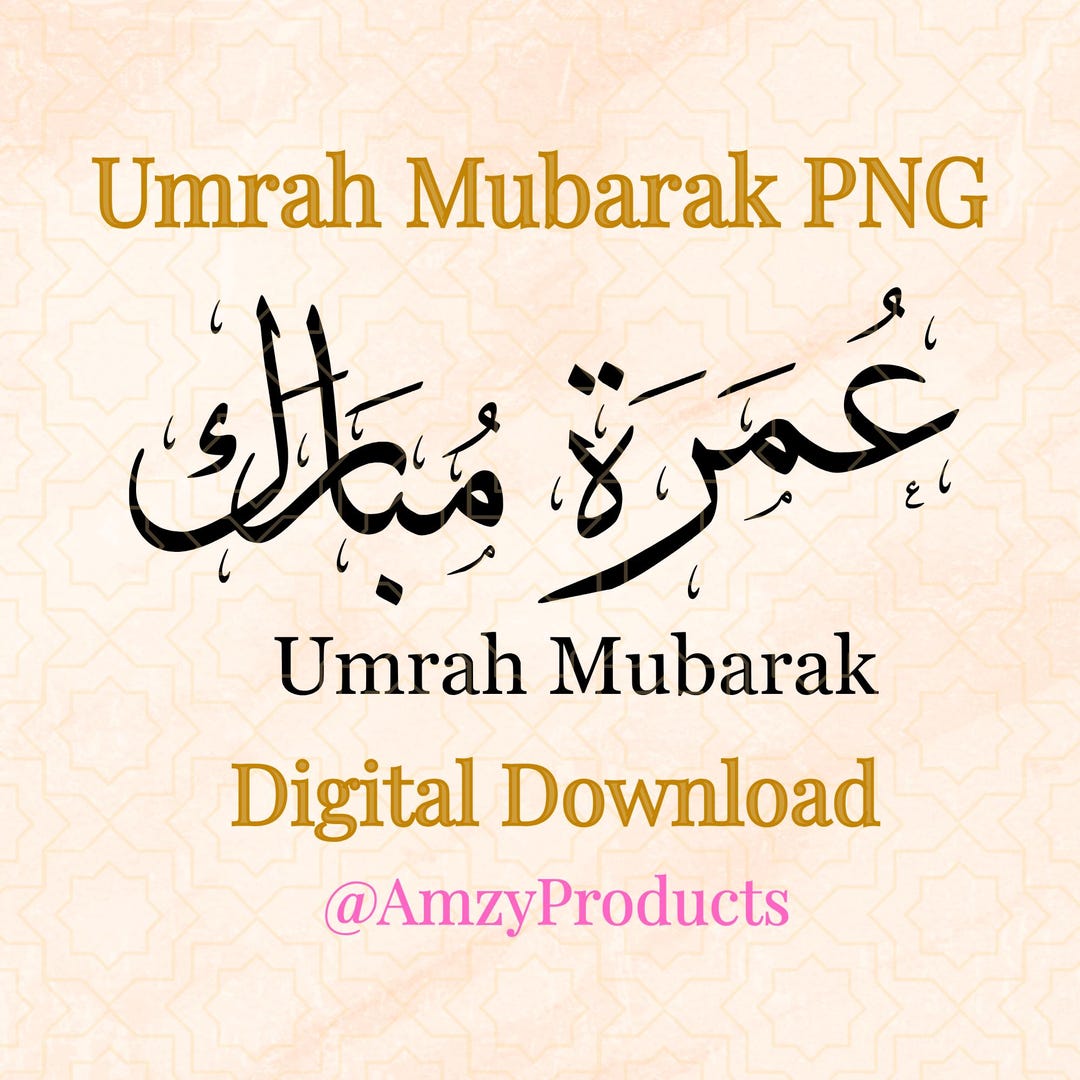 Umrah Mubarak SVG PNG Arabic Calligraphy Islamic Muslim Cricut Design ...