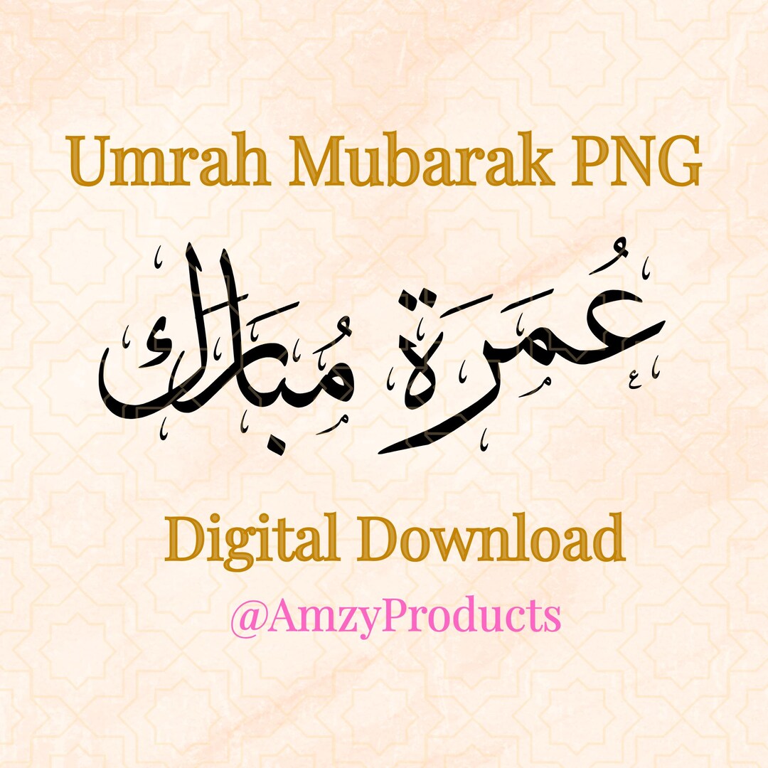 Umrah Mubarak SVG PNG Arabic Calligraphy Islamic Muslim Cricut Design ...