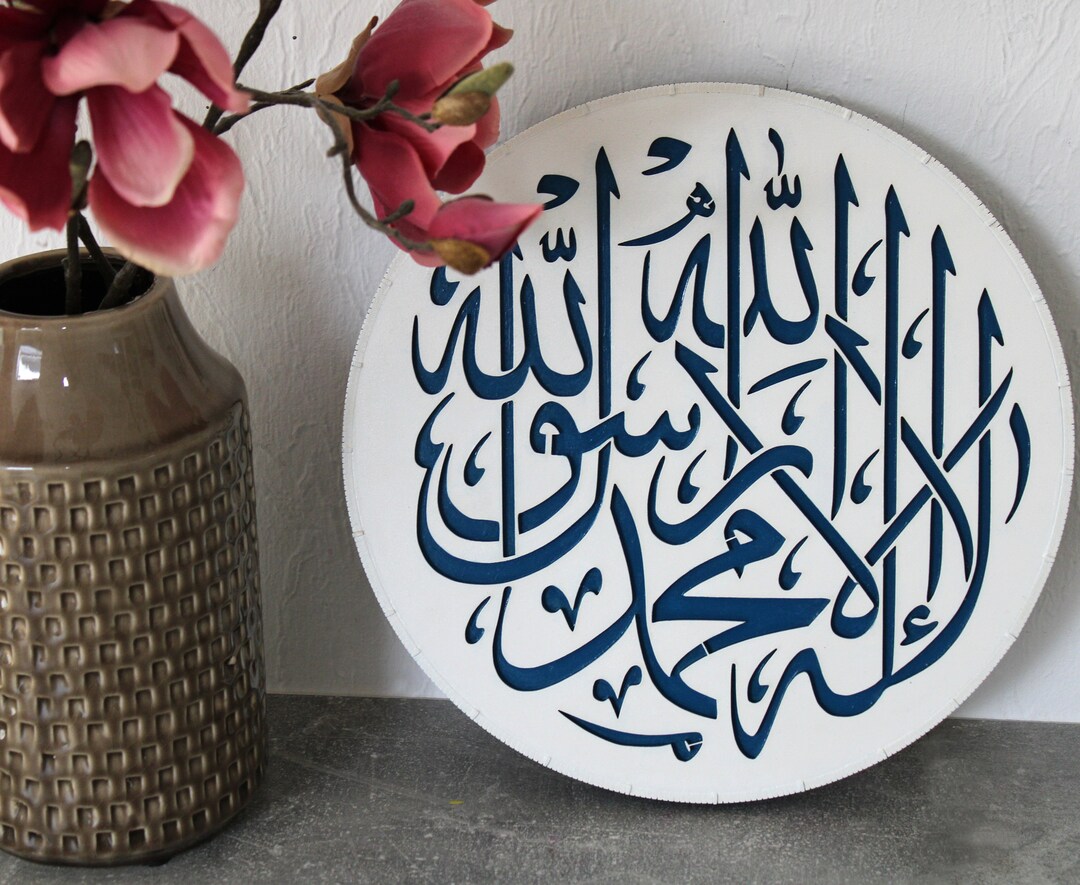 Wooden Round Kalima, Shahada, A Beautiful Islamic Wall Decor, Muslim ...