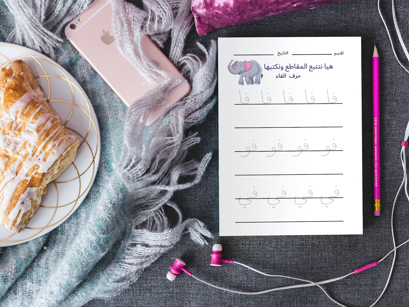 Arabic Letter Trace, Arabic Letters, Arabic School, Arabic Alphabets ...