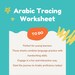 Comprehensive Arabic Tracing Bundle - 28 Pages for Learning | DIGITAL ...