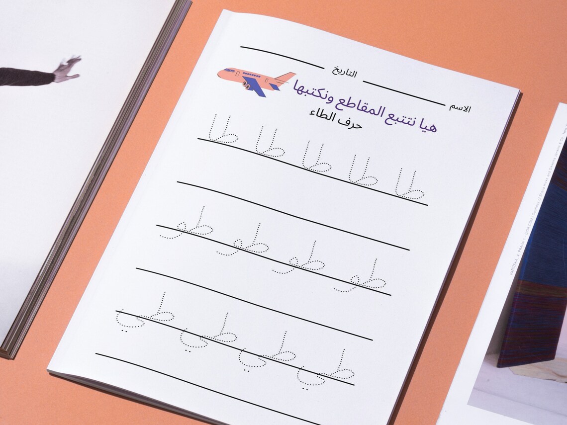 Arabic Letter Trace, Arabic Letters, Arabic School, Arabic Alphabets ...