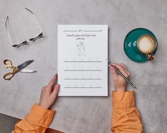 Arabic Alphabet Letter Tracing Book for Kids letters Alif-yaa DIGITAL ...