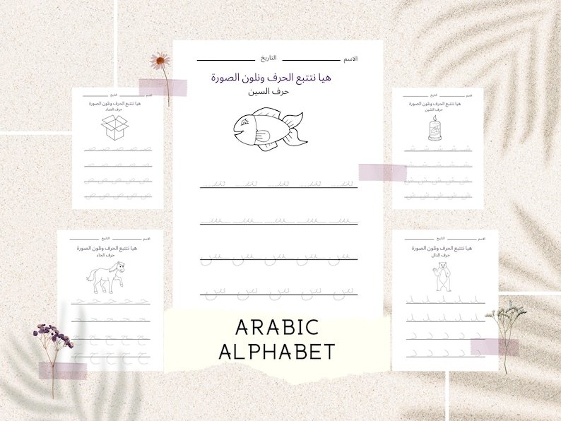 ARABIC Letters Tracing DIGITAL Download Printing Worksheets 28 Pages of ...