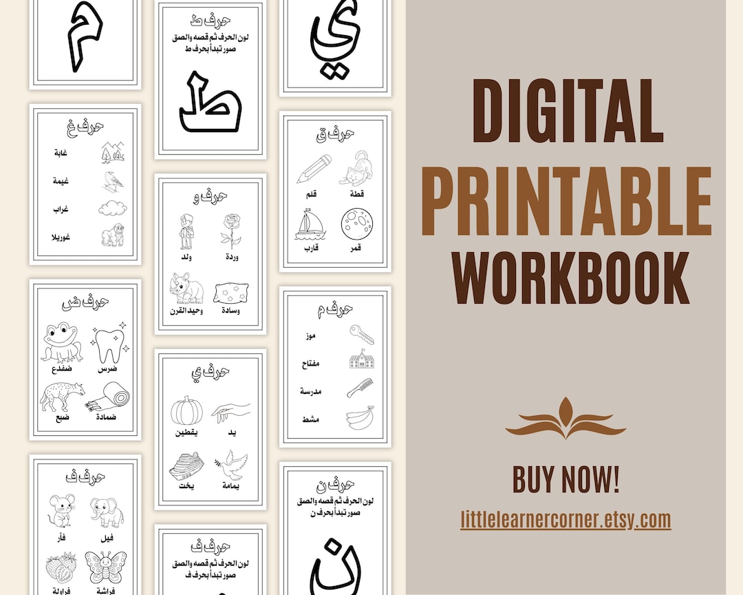 Arabic Alphabet Worksheet for Kids - Coloring and Matching Activity ...