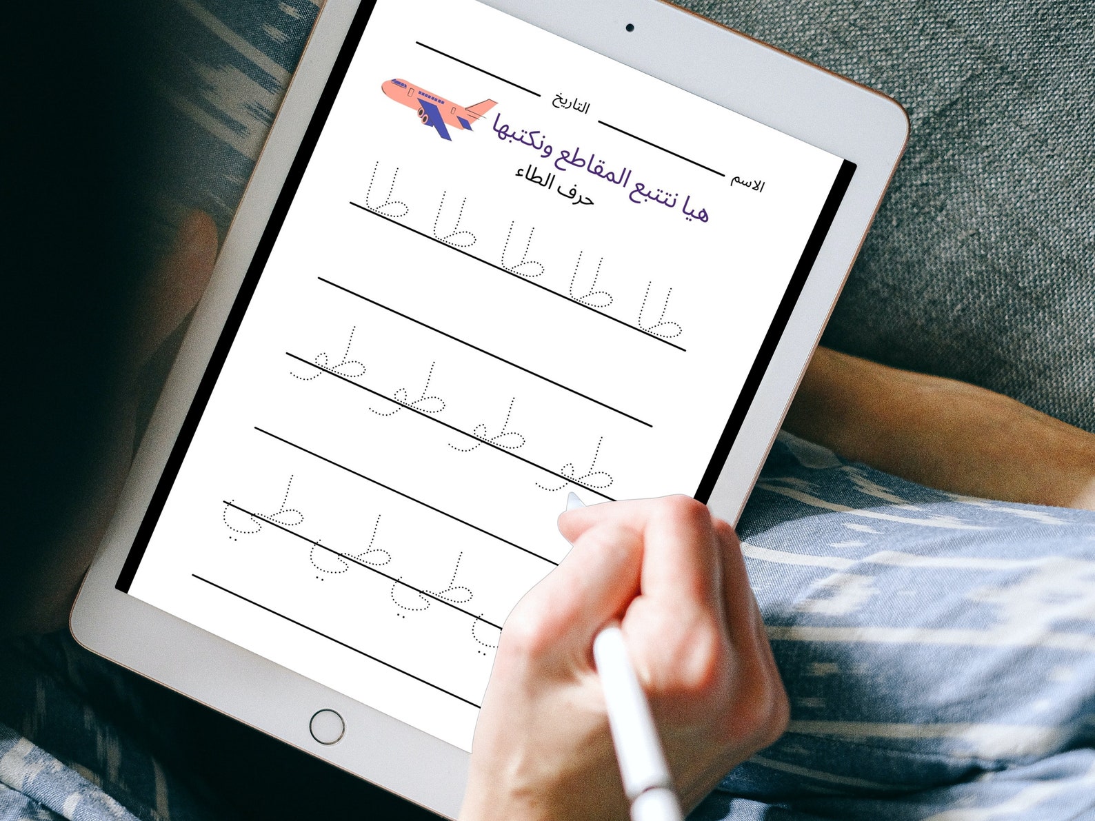 Arabic Letter Trace, Arabic Letters, Arabic School, Arabic Alphabets ...
