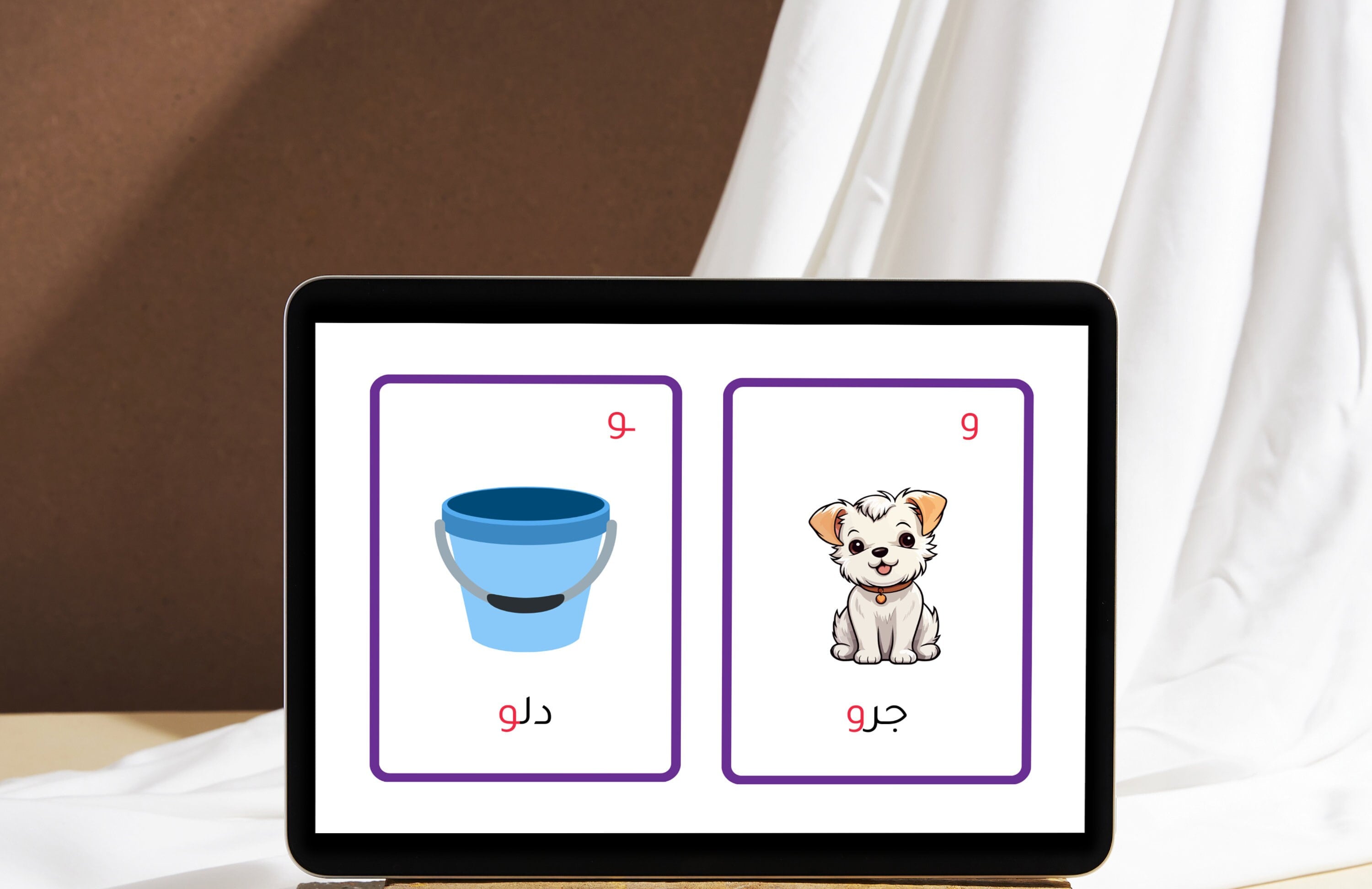 ARABIC Alphabet Learning Cards for Kids Letter Forms and Pictures Fun ...