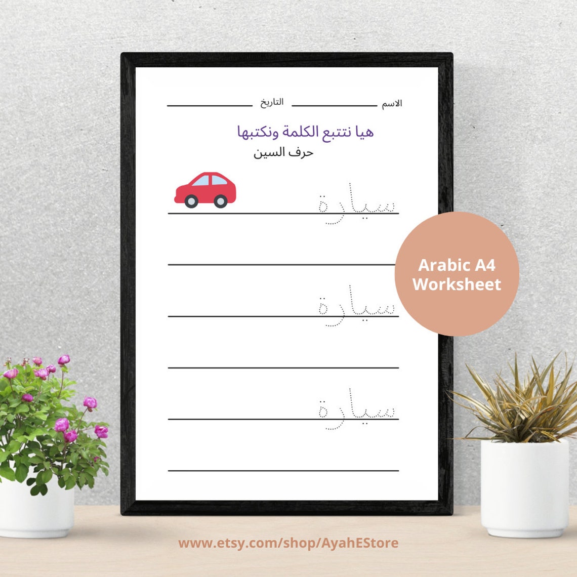 Comprehensive Arabic Tracing Bundle - 28 Pages for Learning | DIGITAL ...