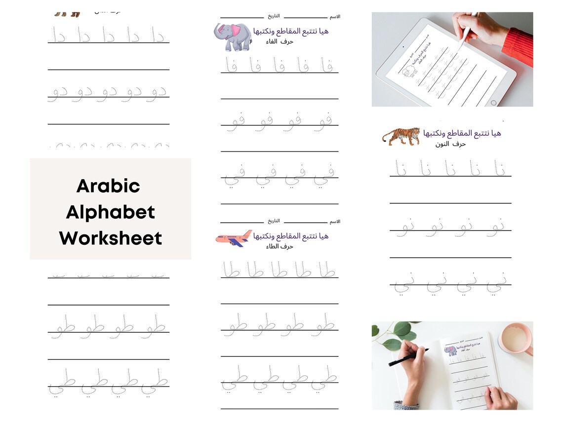 Arabic Letter Trace, Arabic Letters, Arabic School, Arabic Alphabets ...