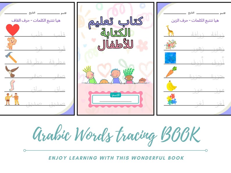 Arabic Alphabet Tracing Worksheets for Kids Learn Arabic Letters ...