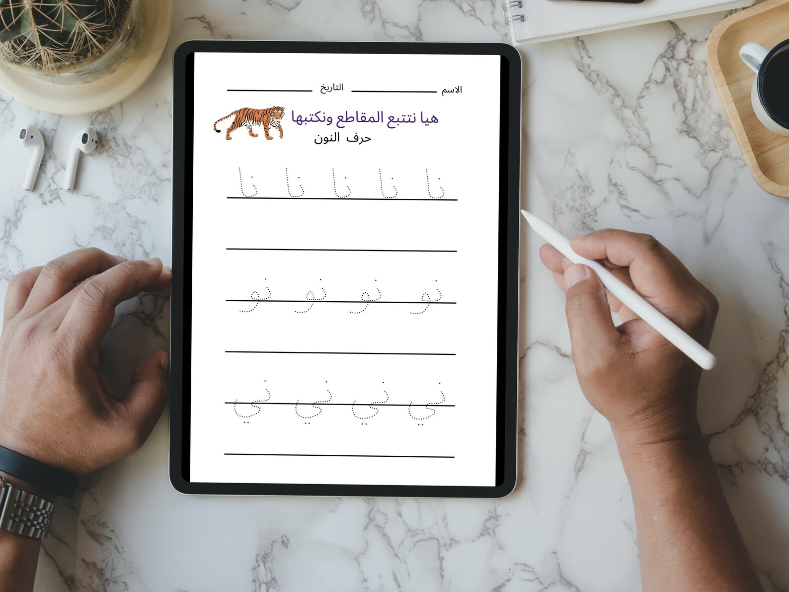 Arabic Letter Trace, Arabic Letters, Arabic School, Arabic Alphabets ...