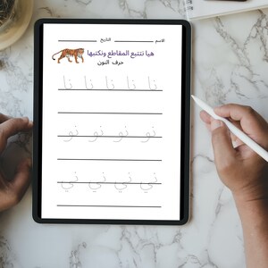 Arabic Letter Trace, Arabic Letters, Arabic School, Arabic Alphabets ...