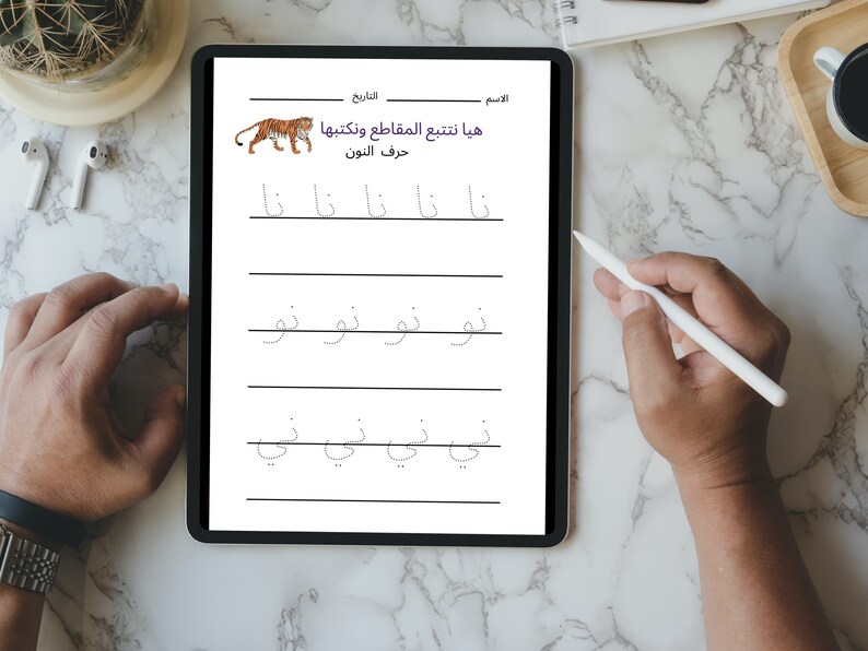 Arabic Letter Trace, Arabic Letters, Arabic School, Arabic Alphabets ...