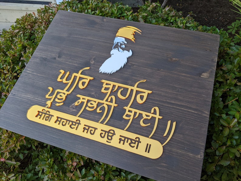 Ikonkaar Punjabi Outdoor Sign - Etsy