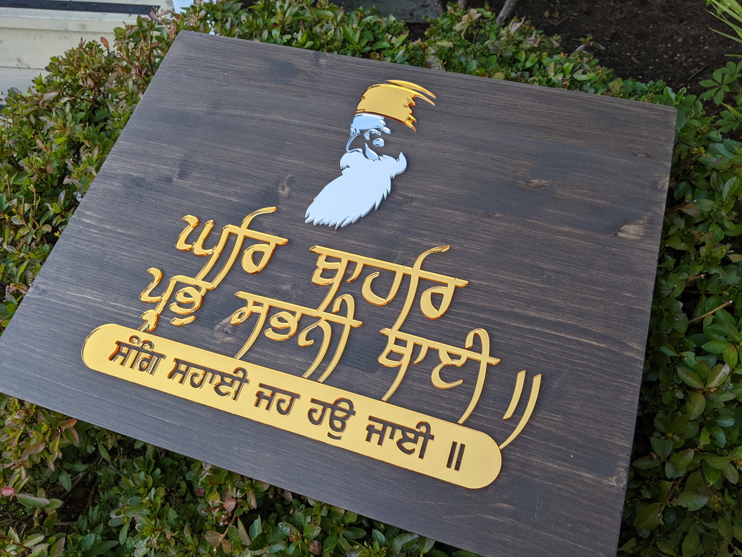 Ikonkaar - Punjabi Outdoor Sign - Etsy