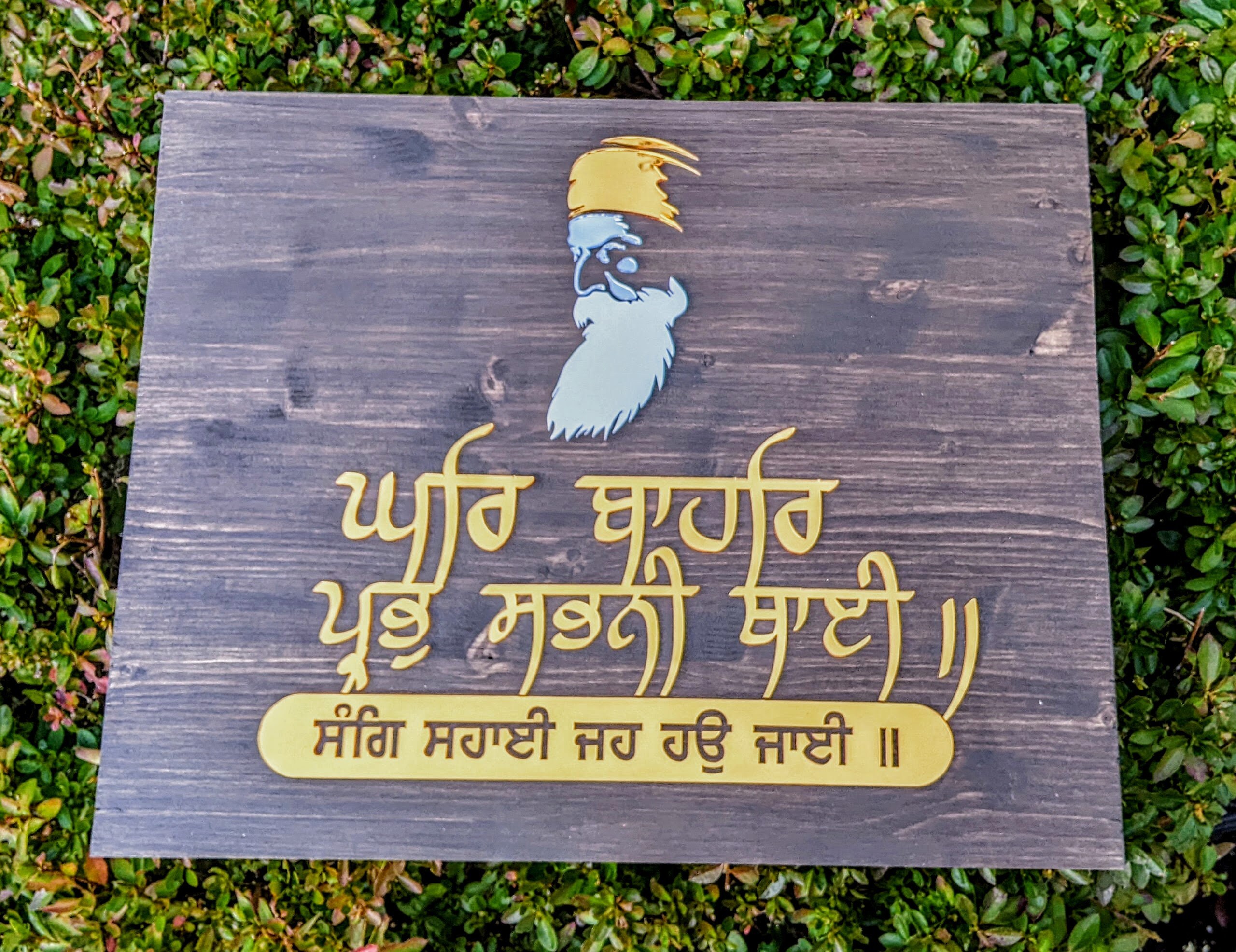 Ikonkaar - Punjabi Outdoor Sign - Etsy