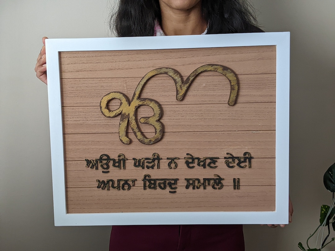 Aukhi Ghadi - Wall Decor - Etsy