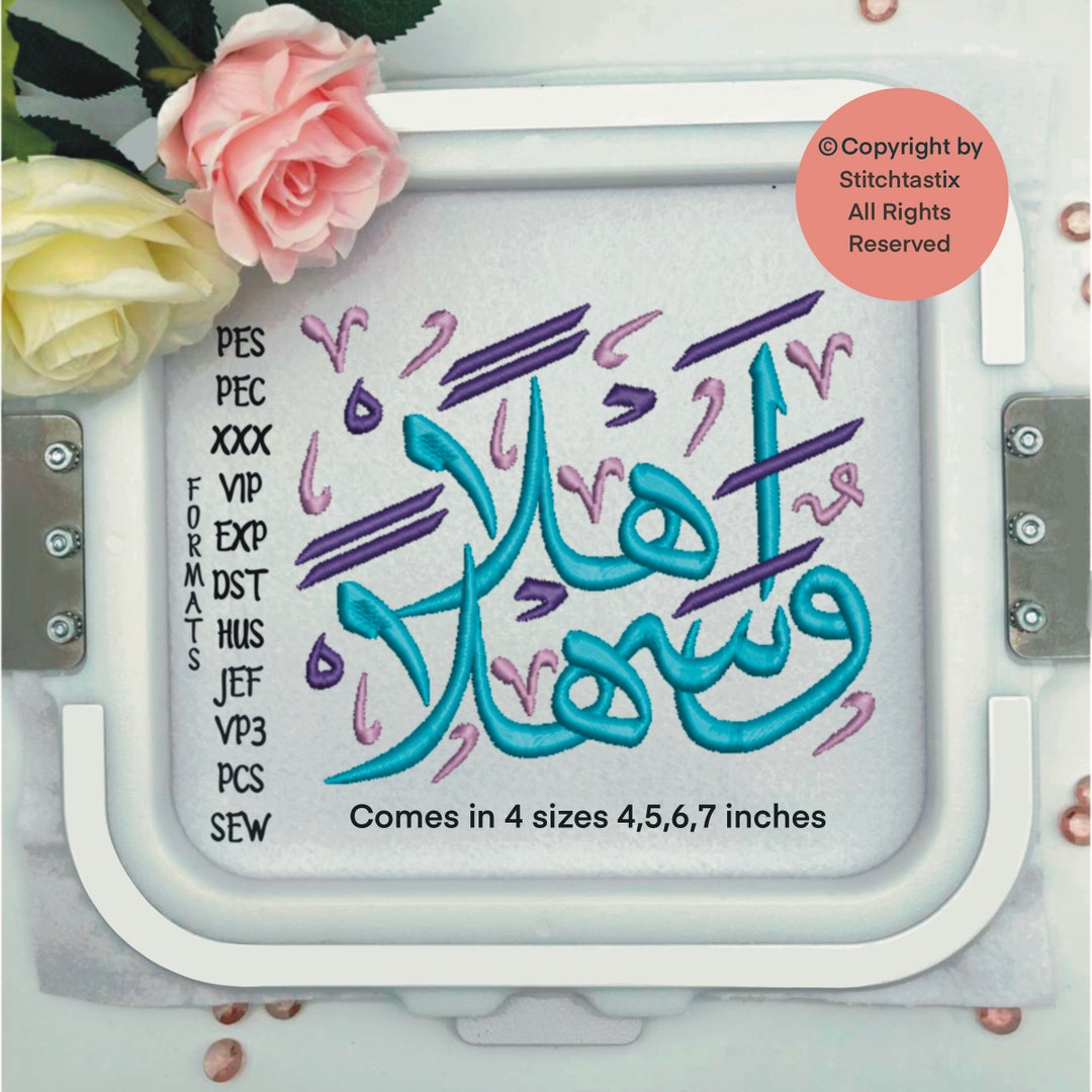 Ahlan Wa Sahlan Calligraphy Style , Hello and Welcome, Embroidery ...