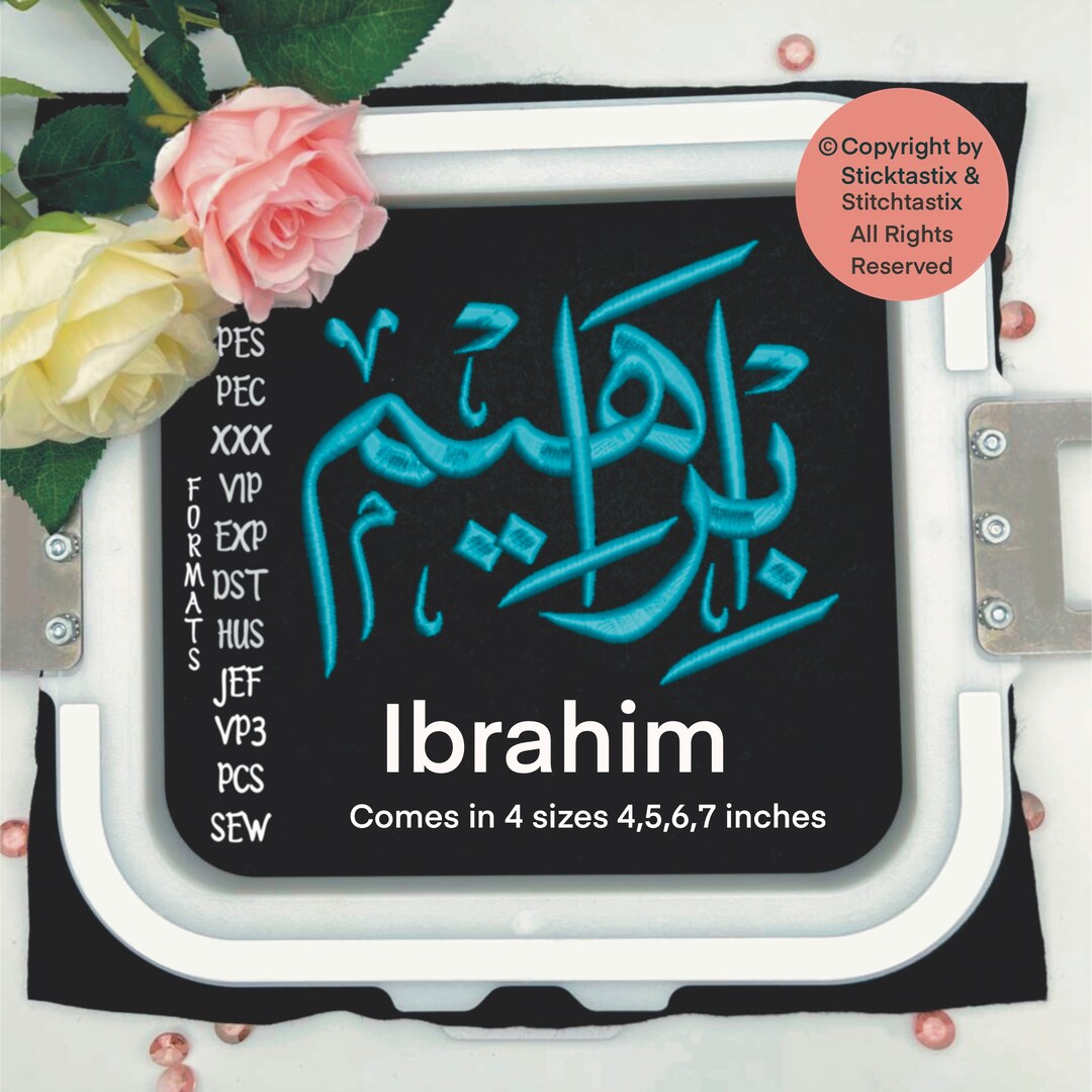 Ibrahim Ibraheem in Arabic, Embroidery Machine Design Comes in 4 Sizes ...