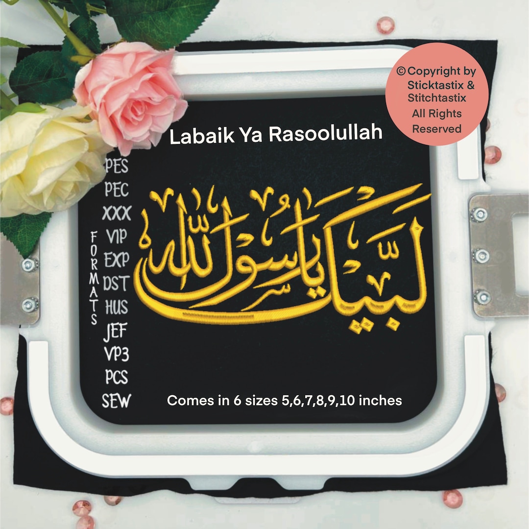 Labaik Ya Rasoolullah in Arabic. Prophet Muhammad PBUH Embroidery ...