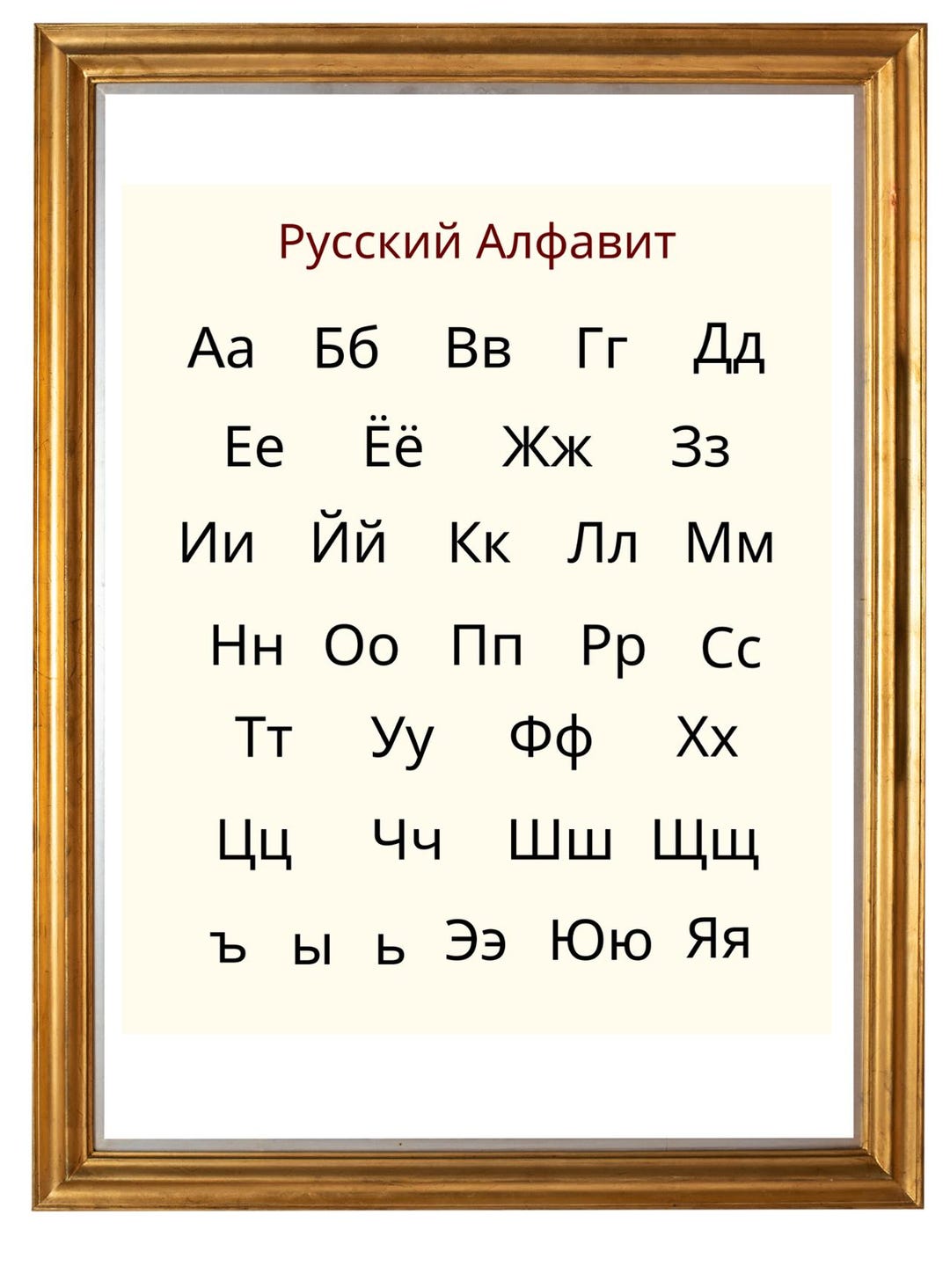 Russian Alphabet Educaional Wall Poster for Chldren and Adults ...